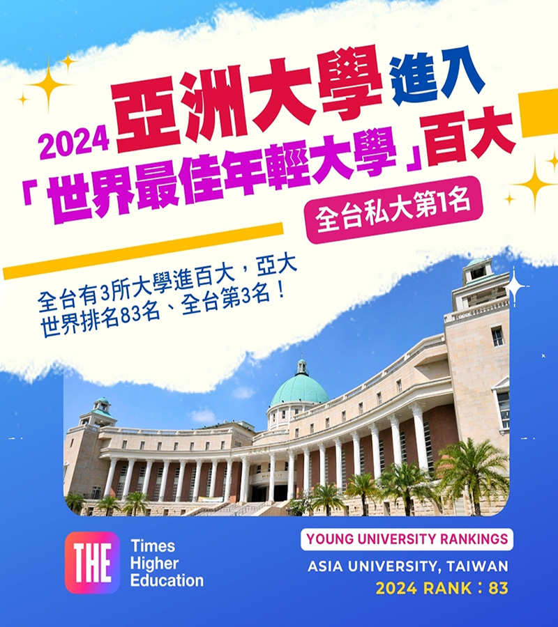 Welcome to Asia University, Taiwan